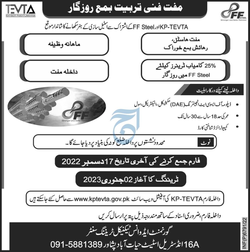 FF Steel Work Based Training Phase 3 – KPTEVTA