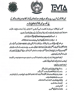 KP-TEVTA & KP-RETP (Joint Venture) – KPTEVTA