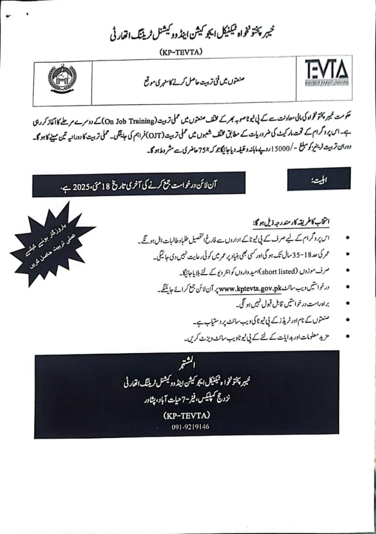 On Job Training – KPTEVTA